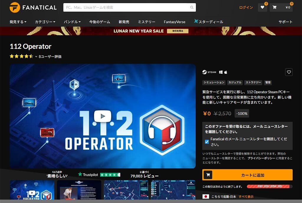 FanaticalでSTEAMゲーム無料配布『112 Operator』警察・消防・医療ユニットを指揮する、緊急回線オペレーターSLG 続編（完売）: JJ PCゲームラボ