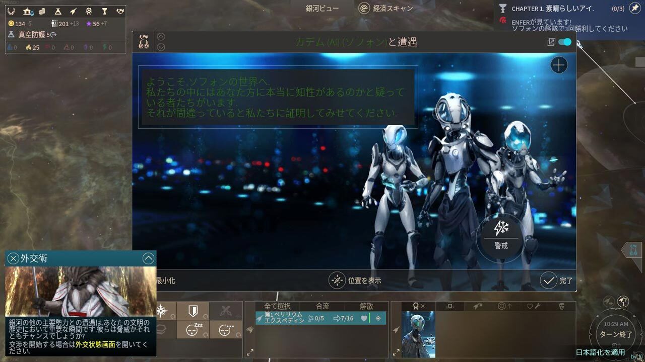 amazonプライムで無料配布！『ENDLESS Space 2 Definitive Edition』勢力多彩な宇宙4Xストラテジー ...