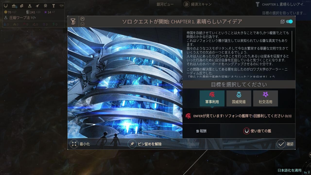 amazonプライムで無料配布！『ENDLESS Space 2 Definitive Edition』勢力多彩な宇宙4Xストラテジー ...