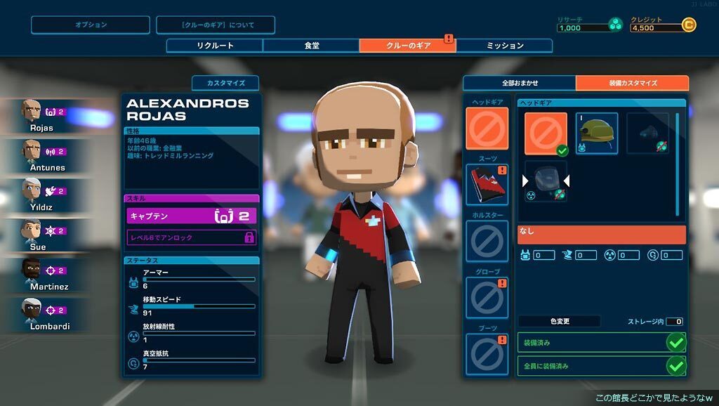 Steamで3月14日夜まで無料配布！『Space Crew: Legendary Edition』宇宙が舞台になった乗組員／管理ストラテジー2作目。 さらに最新作『Badlands Crew ...