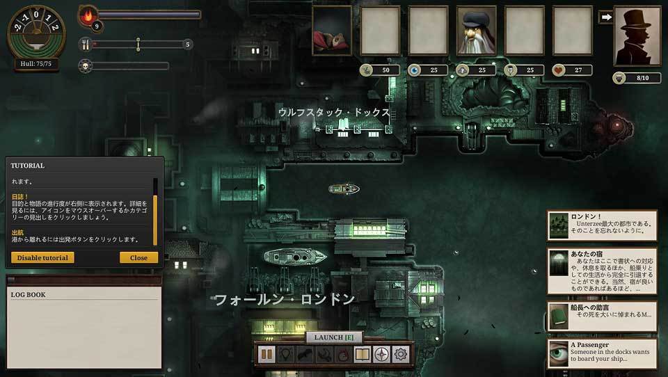 STEAMゲーム紹介『Sunless Sea』ゴシックホラー調のTRPGライクな海洋サバイバルRPG: JJ PCゲームラボ