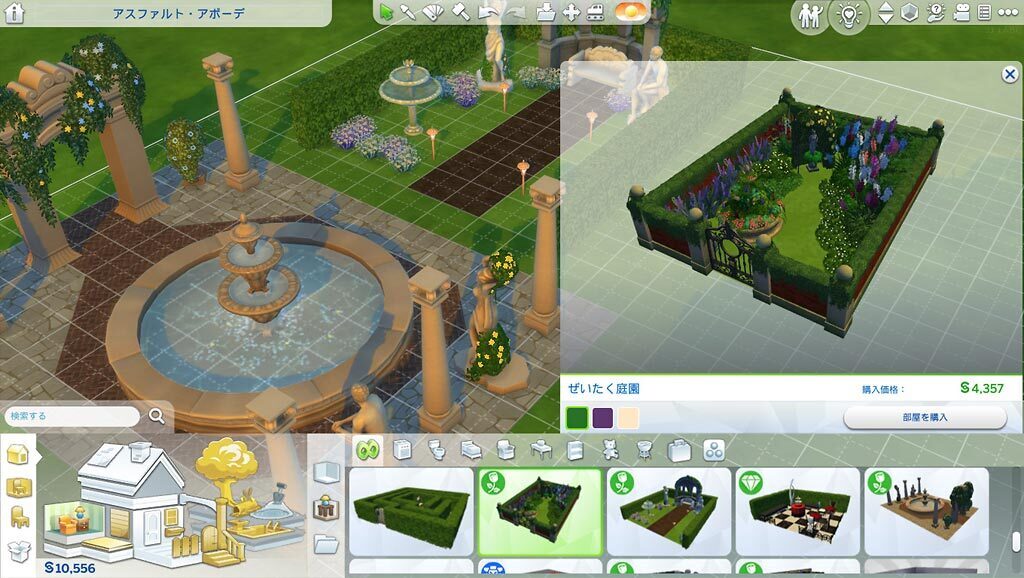 SteamでDLC無料配布『The Sims 4 Romantic Garden Stuff』ロマンチックな庭がテーマの衣装＆建築アイテム追加 ...