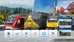 【HUMBLE BUNDLE】色んな列車を運転できるシミュレーター『Train Simulator 2021』ゲーム本体 ＋ 車両DLC 18本バンドル: JJ PCゲームラボ