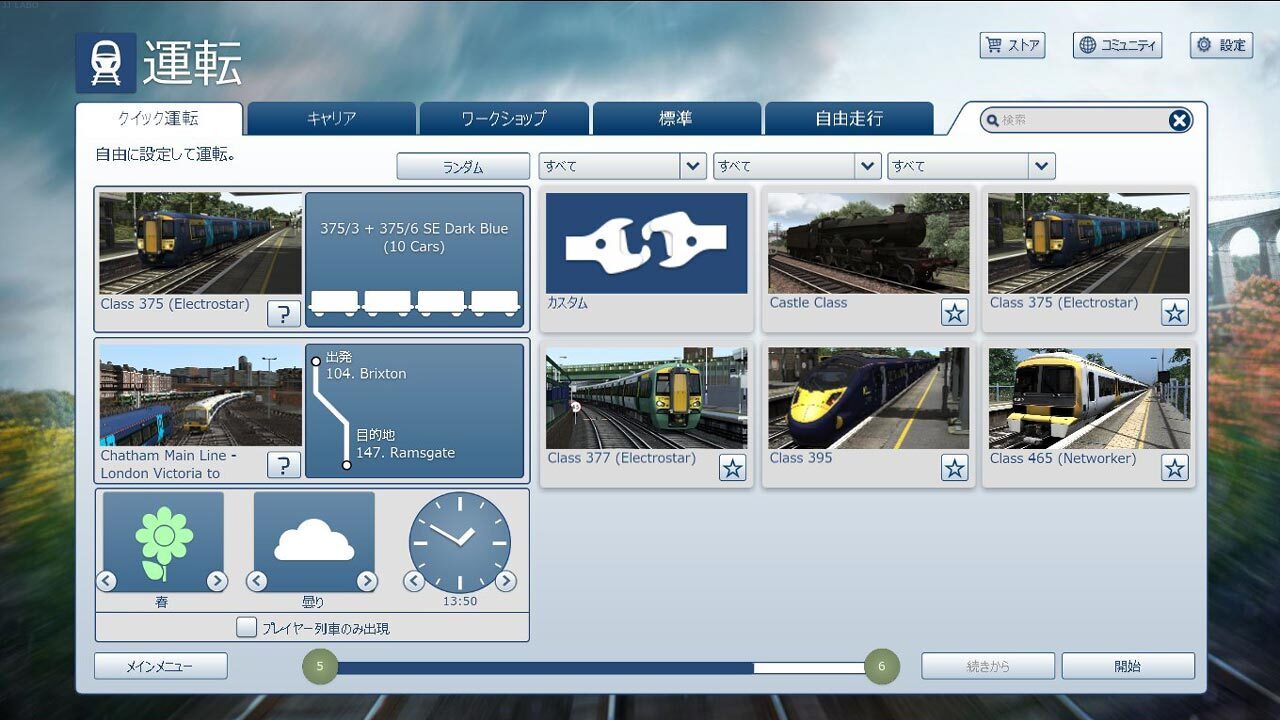 STEAMで『Train Simulator』15周年記念にイギリスDLC無料配布『Chatham Main Line: London ...