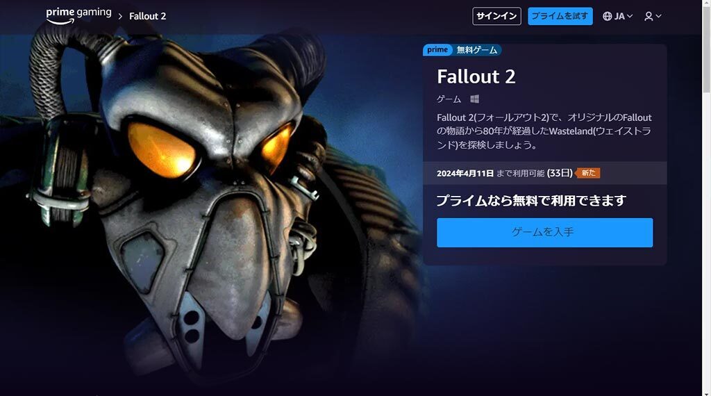 amazonプライムで無料配布『Fallout 2』核崩壊世界RPG 初期2作目、『SCARF』良雰囲気3Dプラットフォーマー・パズルADV ...